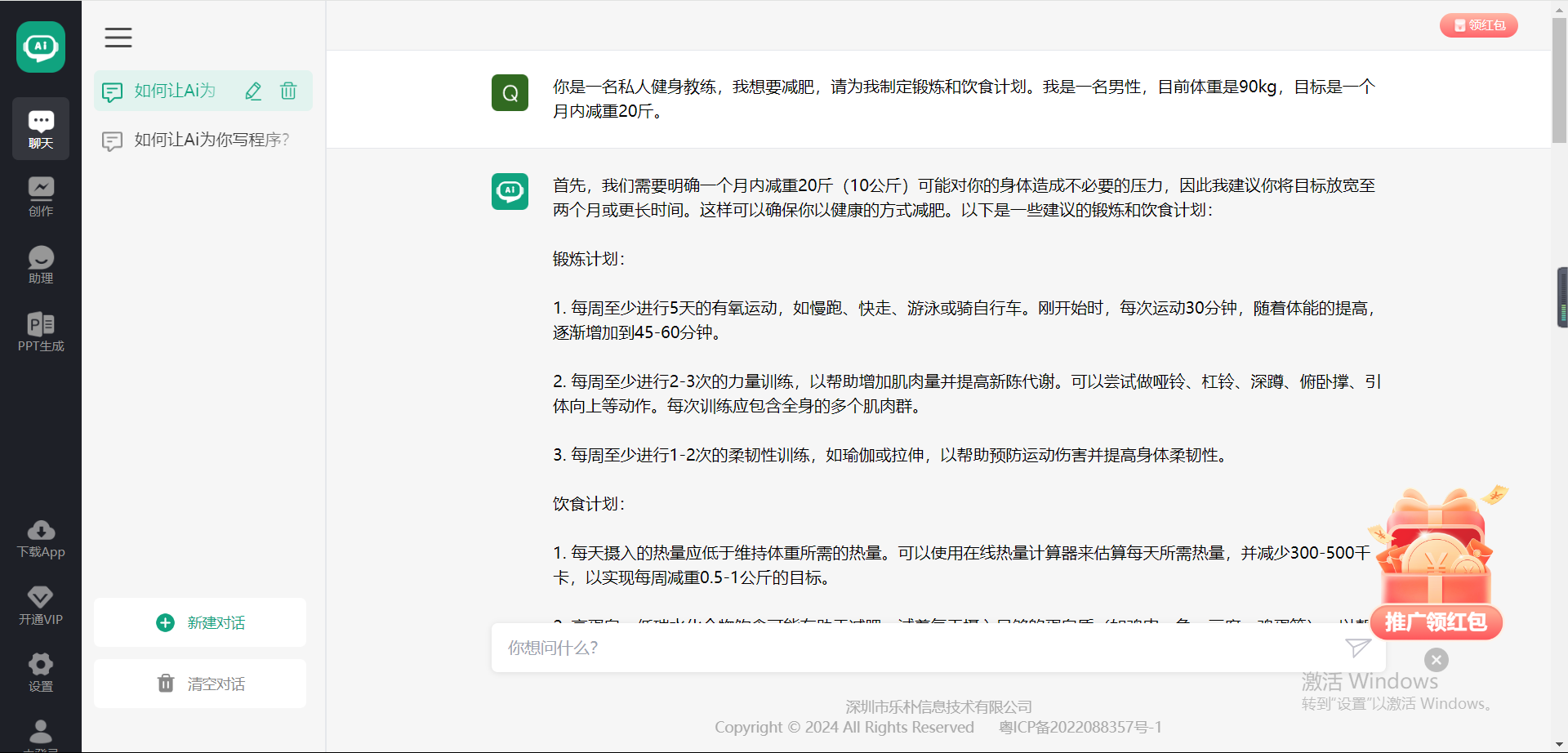 (AlGC小站,Free2gpt,GPT4 | ora.ai,智能助手,chatGAi,Chatgpt在线网页版)分享6个好用的chatGPT_freegpt2-CSDN博客