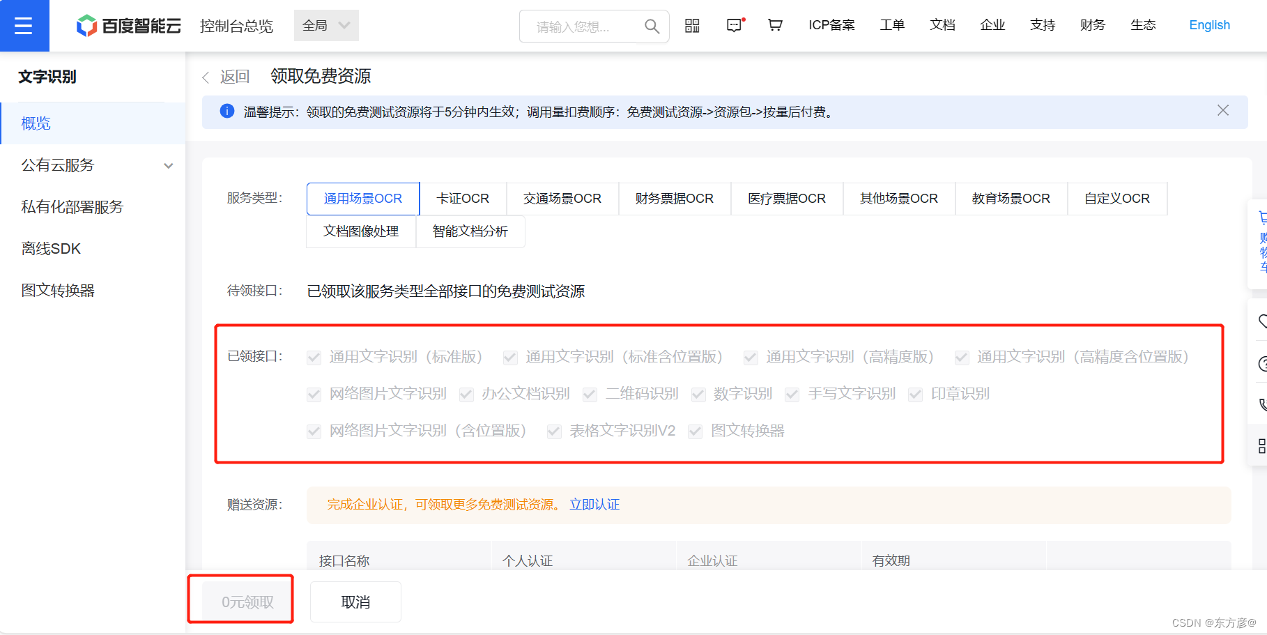 成功解决{‘error_code‘: 18, ‘error_msg‘: ‘Open api qps request limit reached‘}-CSDN博客