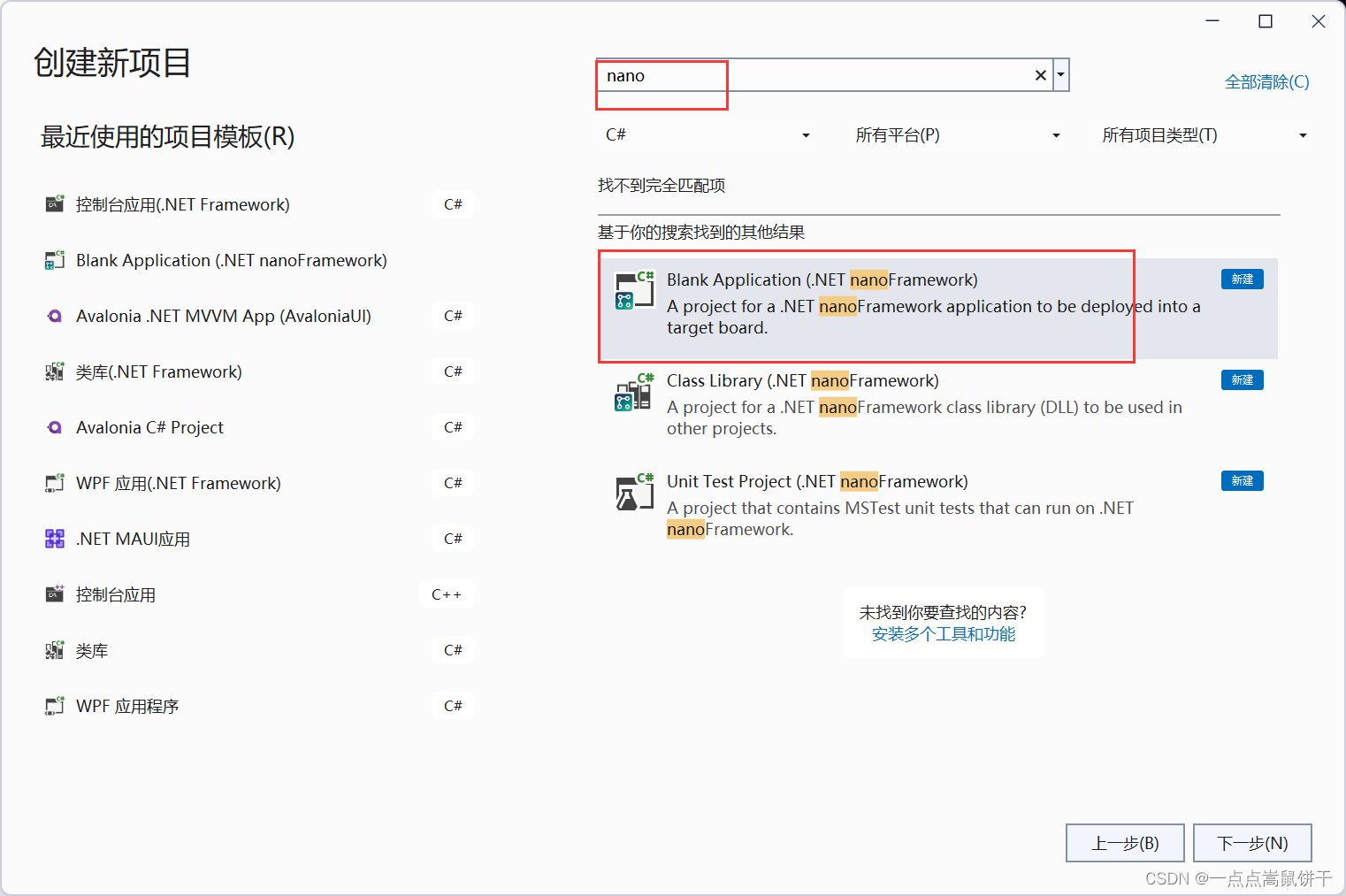 C#系列 NanoFramework+ESP32学习笔记(1 - 环境搭建)_c#esp32-CSDN博客