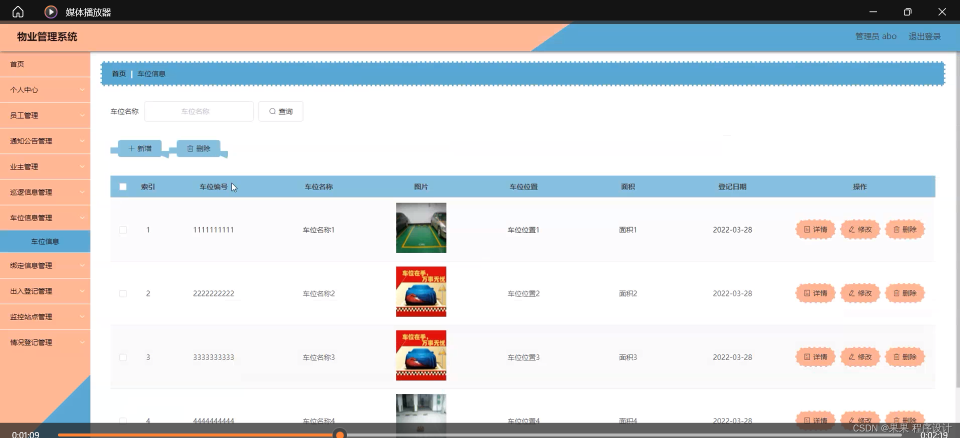 【附源码】java计算机毕业设计物业管理系统源码mysql文档 Csdn博客