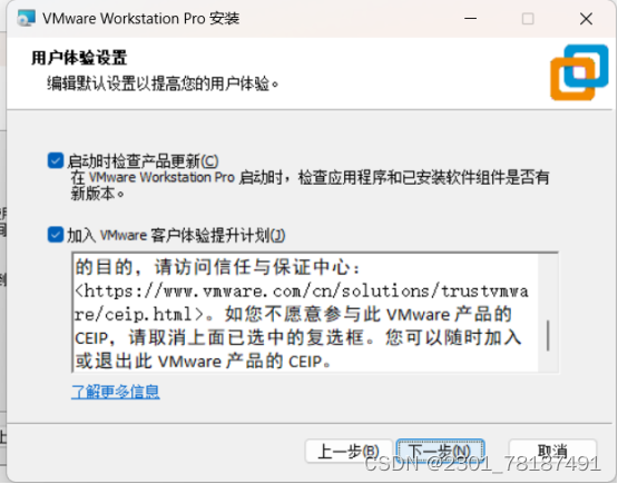 vm的安装-CSDN博客