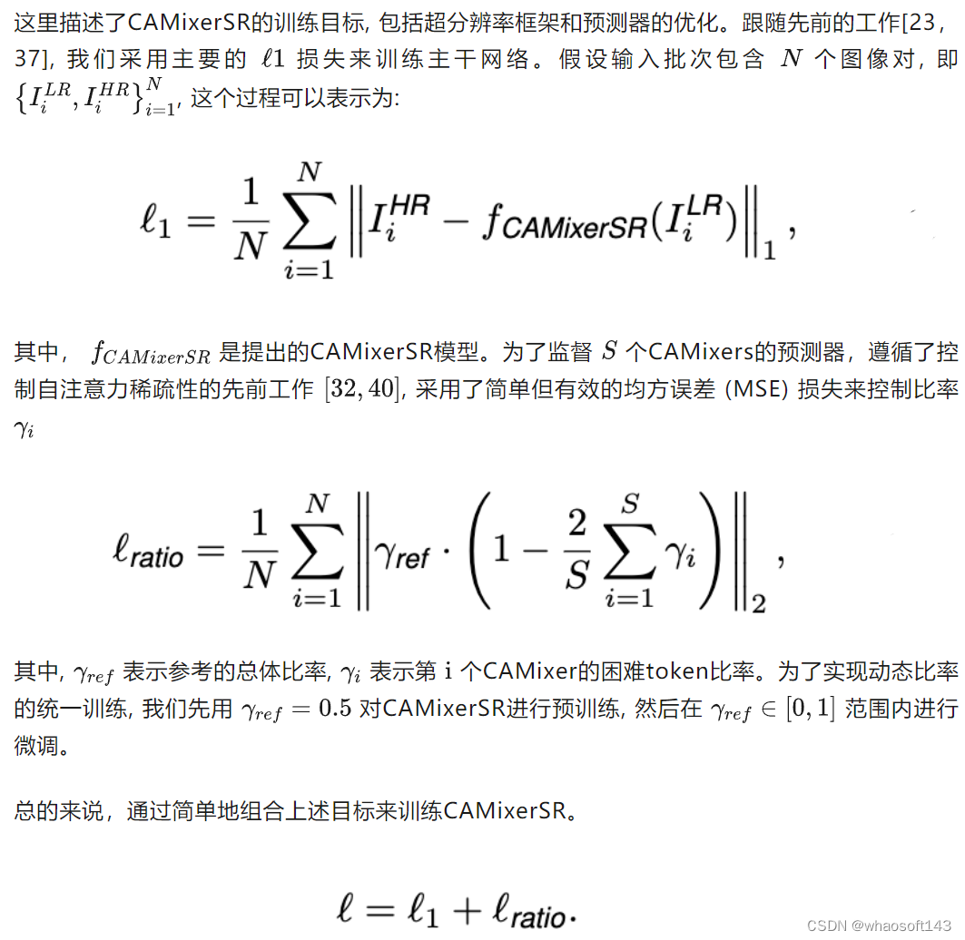 CAMixerSR_camixersr代码-CSDN博客