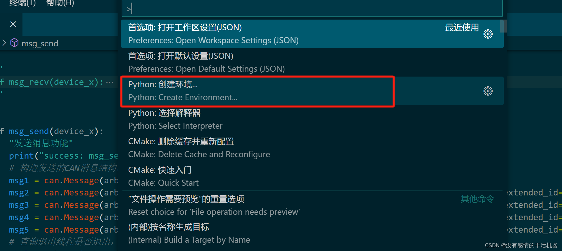 Ununtu22.04+VS code+python运行环境_ubuntu22.04 vscode的py脚本如何运行-CSDN博客