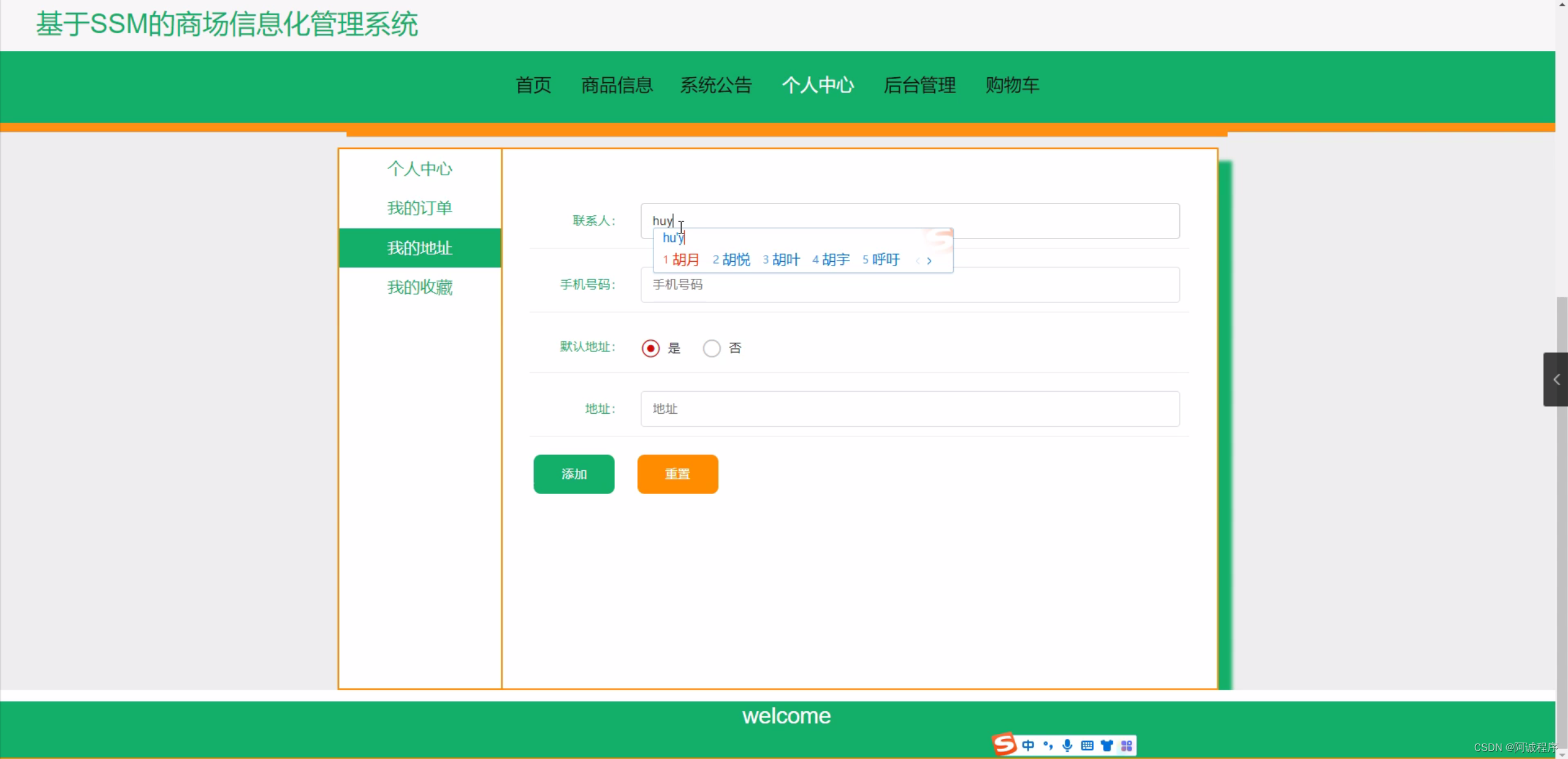 Java基于的商场信息化管理系统源码mysql文档商场管理系统javamysql Csdn博客 