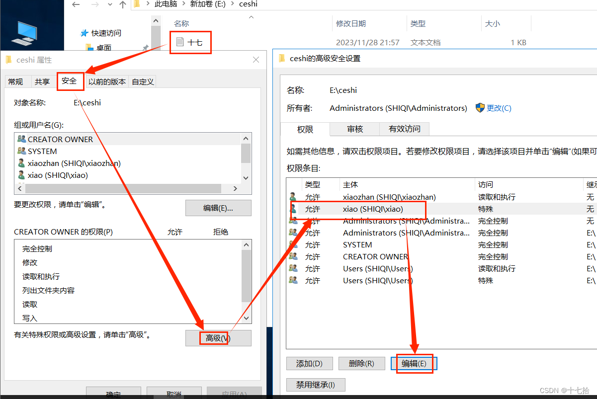 Windows系统：NTFS权限的概述和规则-CSDN博客