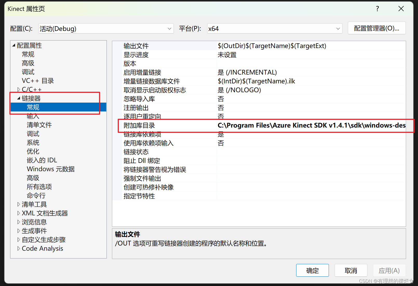 【Azure Kinect】基于Visual Studio实现RGB、Depth、Ir图像采集及本地保存_azure kinect viewer怎么保存图像-CSDN博客