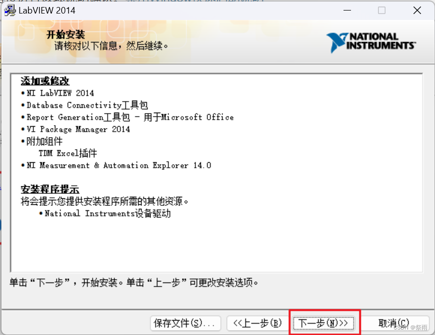 LabView 2014资源和安装_labview2014-CSDN博客