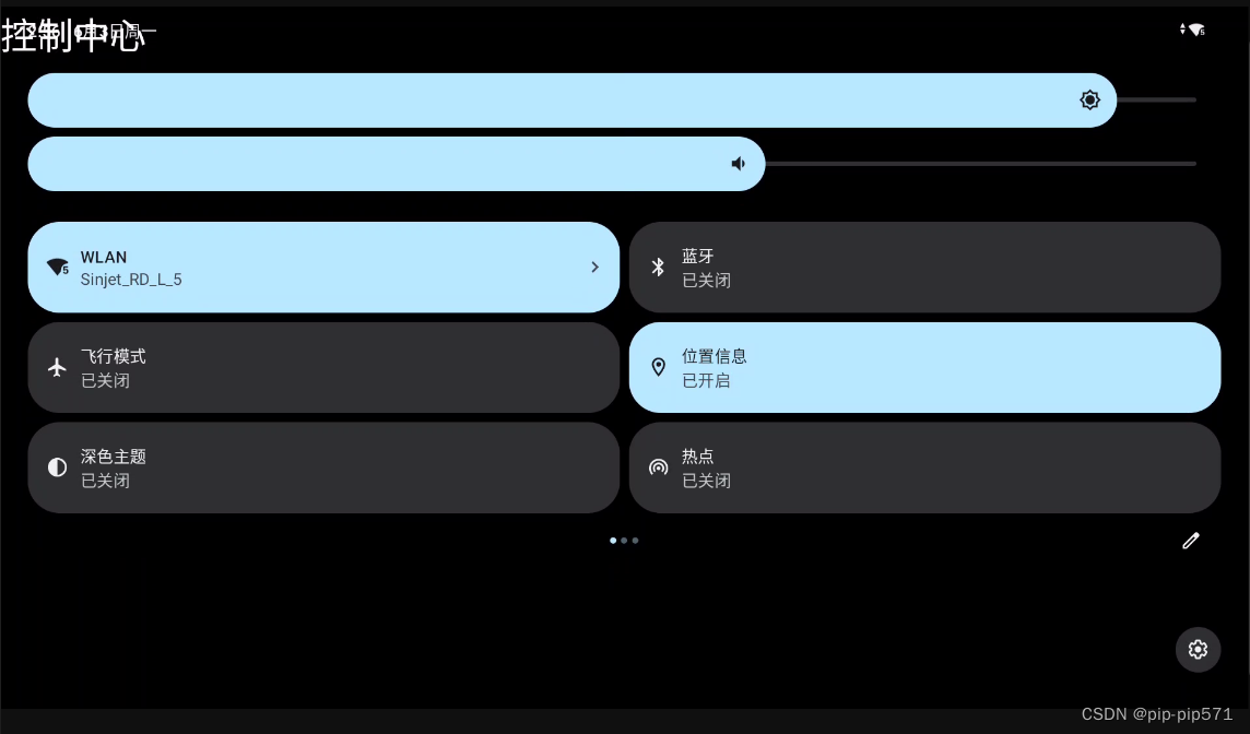android13 systemui横屏时设置下拉菜单仅有快捷设置_android13 car systemui只显示快捷控制-CSDN博客