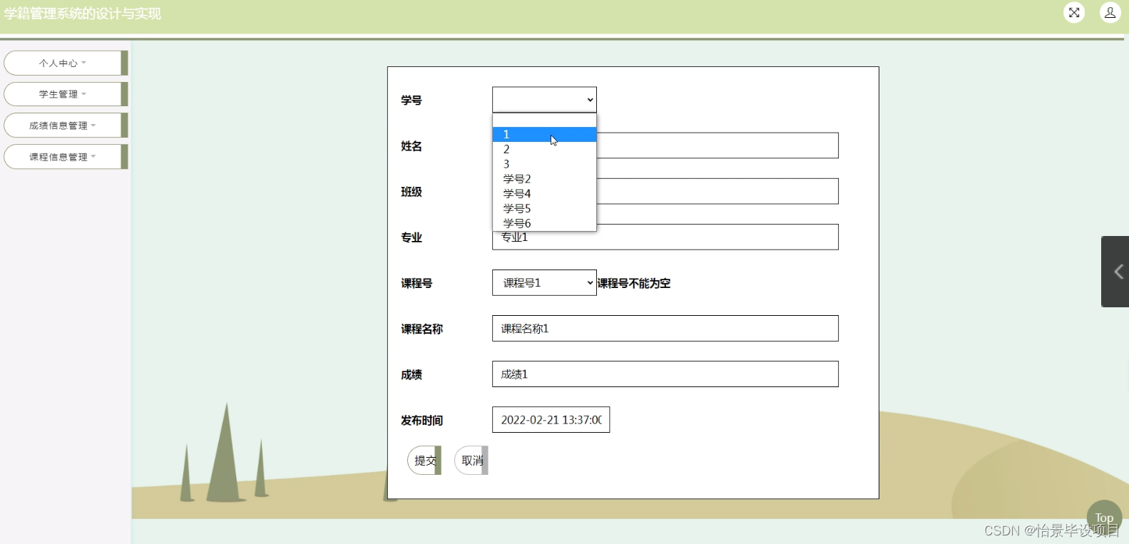 附源码 计算机毕业设计学籍管理系统的设计与实现jspjavaspringmvcmysqlmybatis学生学籍管理系统界面设计 Csdn博客