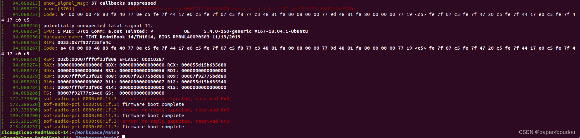 Coredump案例分析_触发coredump的案例-CSDN博客
