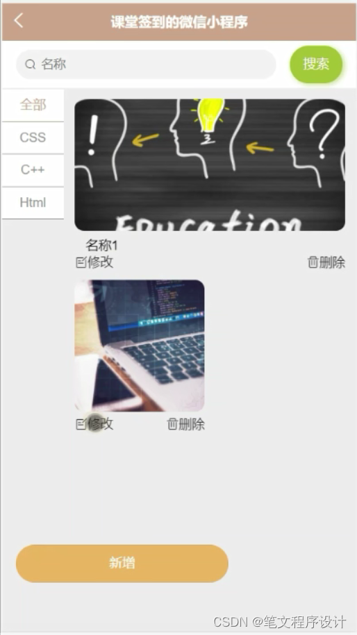 Springboot计算机毕业设计课堂签到的微信小程序【附源码】开题论文mysql程序部署用mysql和springboot设计签到系统 Csdn博客