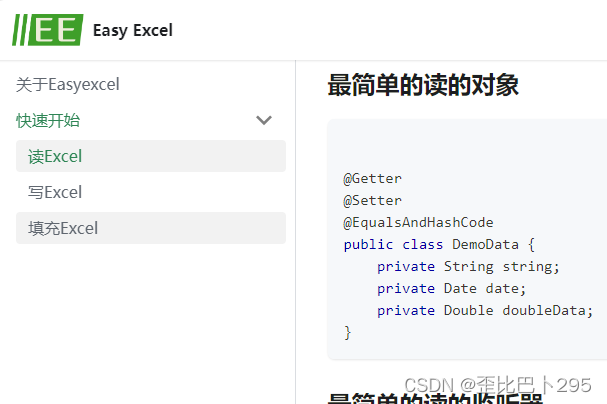 EasyExcel的invoke方法解析为null问题分析与解决方案_easyexcel执行invoke方法的时候t为null-CSDN博客