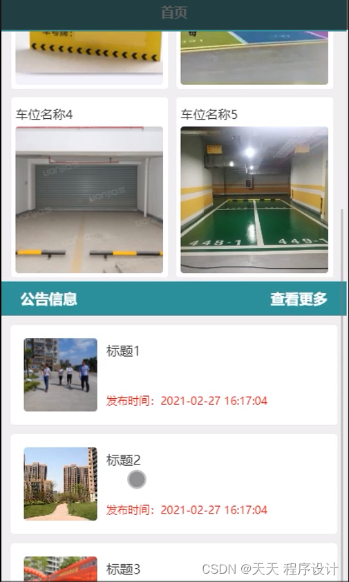 【附源码】java计算机毕业设计物业管理系统源码mysql文档java 大作业 物业管理系统 源代码 Csdn博客