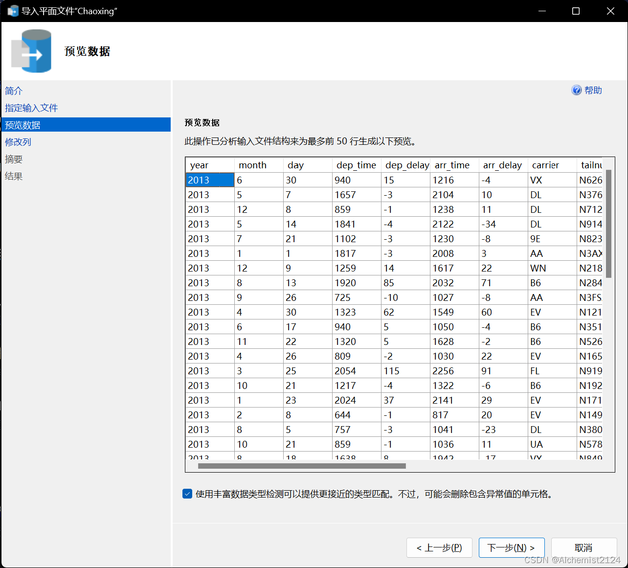 记录第一次将Excel文件作为数据源导入 MS SQL Server Management Studio_excel导入mssql-CSDN博客