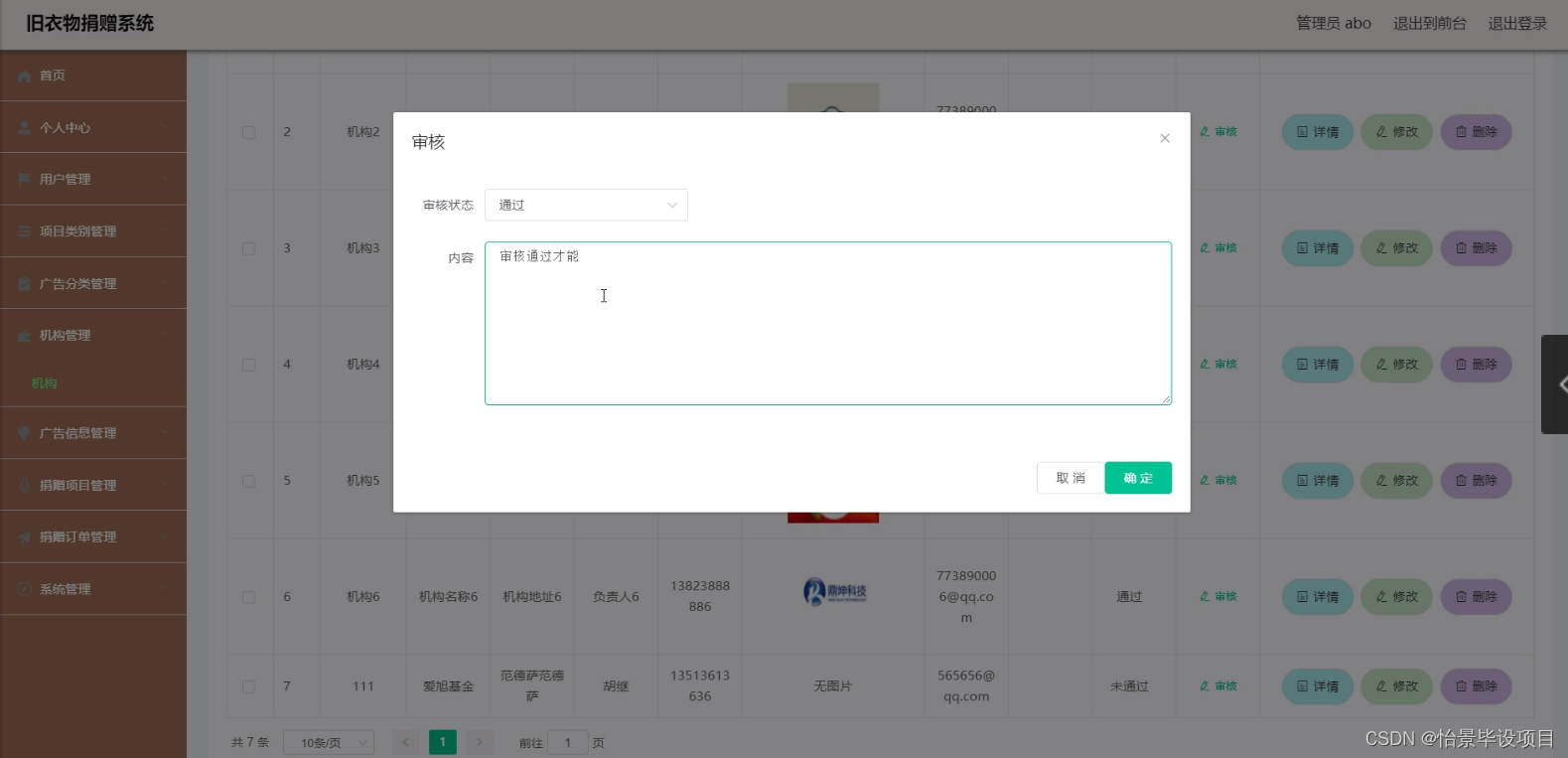 【附源码】计算机毕业设计旧衣物捐赠系统(javaspringbootmysqlmybatis论文基于springboot 的旧衣回收系统的设计与实现 答辩问题 Csdn博客