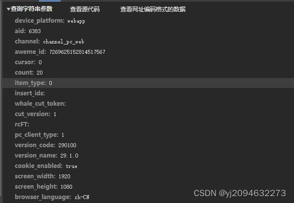 网页版douyin.com评论获取一_f12查看网页版抖音的评论区内容-CSDN博客