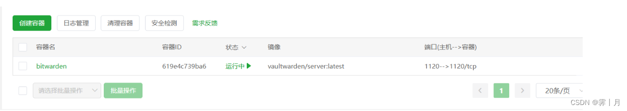 云服务器使用docker搭建BITwarden_bitwarden docker-CSDN博客