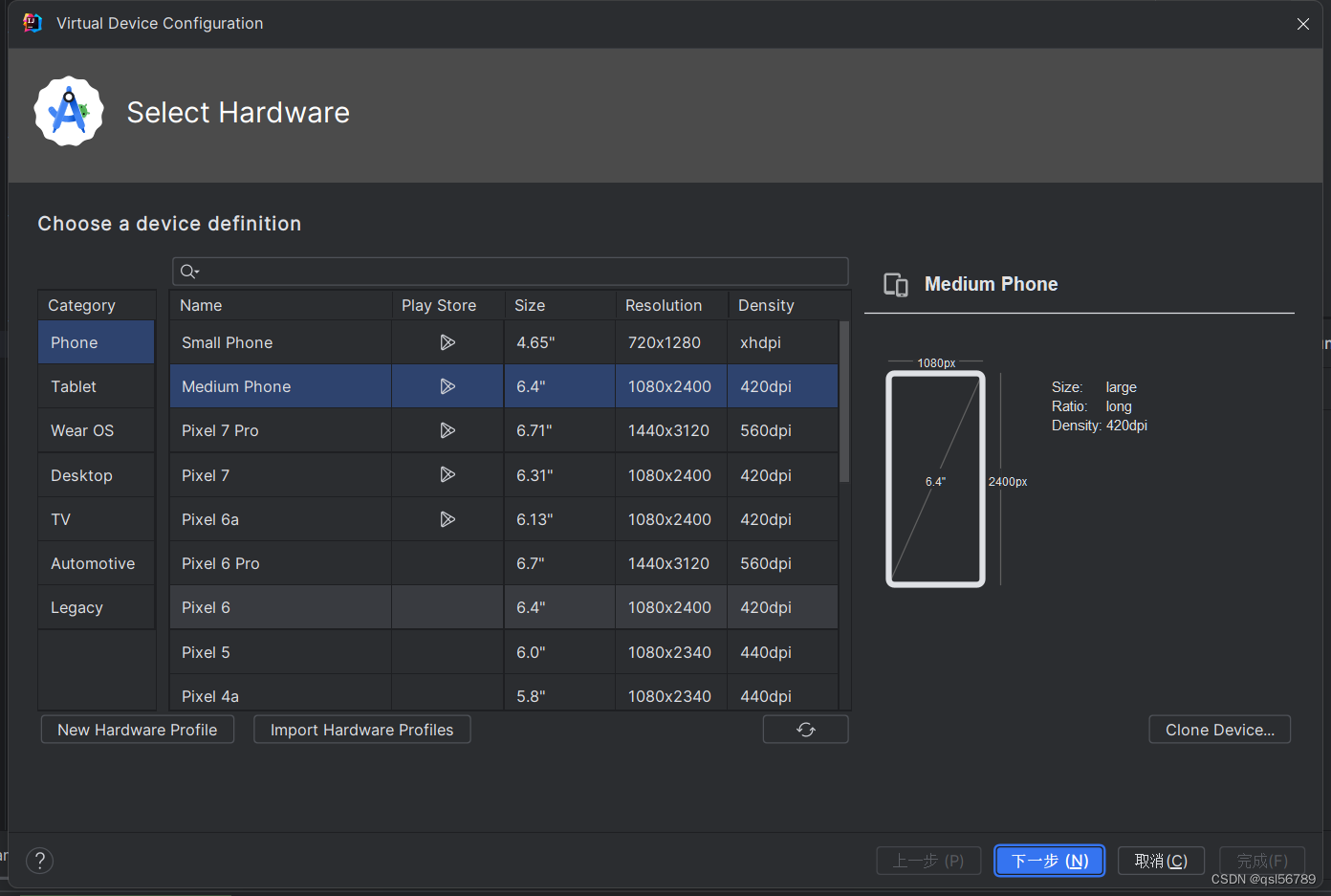 IDEA配置安卓、Windows、linux、Web环境、运行compose multiplatform项目_idea配置android并运行-CSDN博客