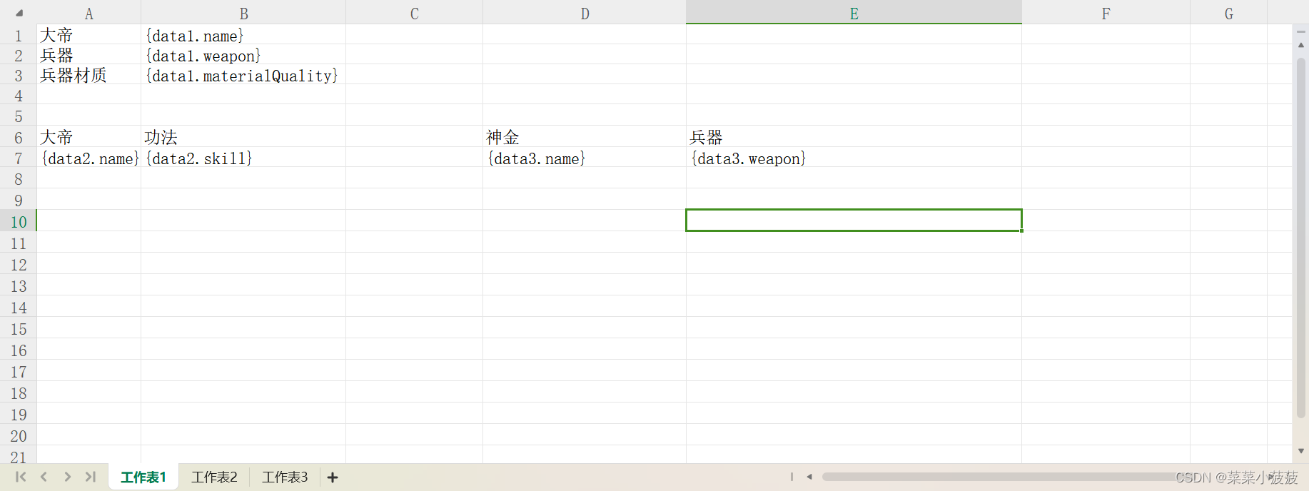 多场景easyExcel根据模板填充excel文件(三)_easyexcel 填充模板-CSDN博客