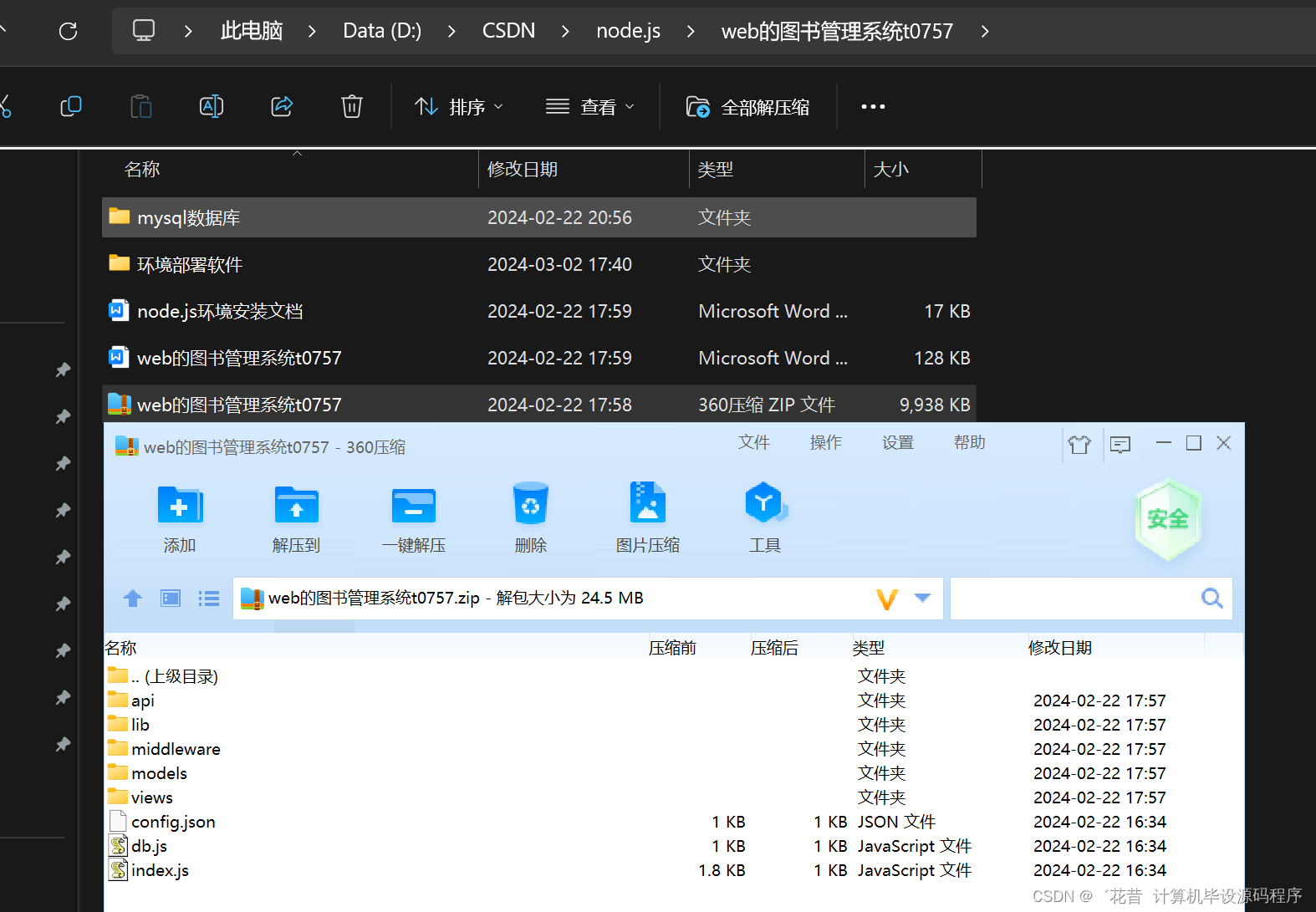 Node+Vue毕设web的图书管理系统（程序+mysql+Express）_基于vue+node毕业设计图书管理系统的毕业设计论文-CSDN博客