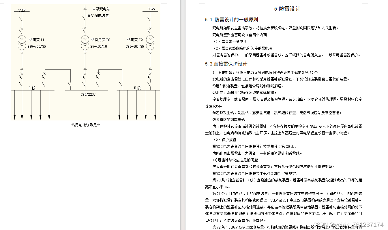 330kV变电所电气一次部分设计_330kv线路并联电抗器一般多大功率-CSDN博客