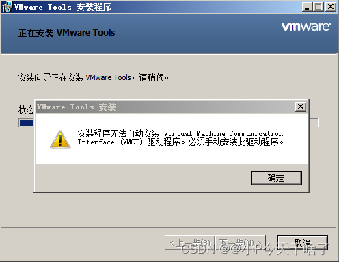 虚拟机可以正常安装Win Server系统，但是VMware Tools无法安装？解决方法_windows 2008 r2 不能安装vmware tool-CSDN博客