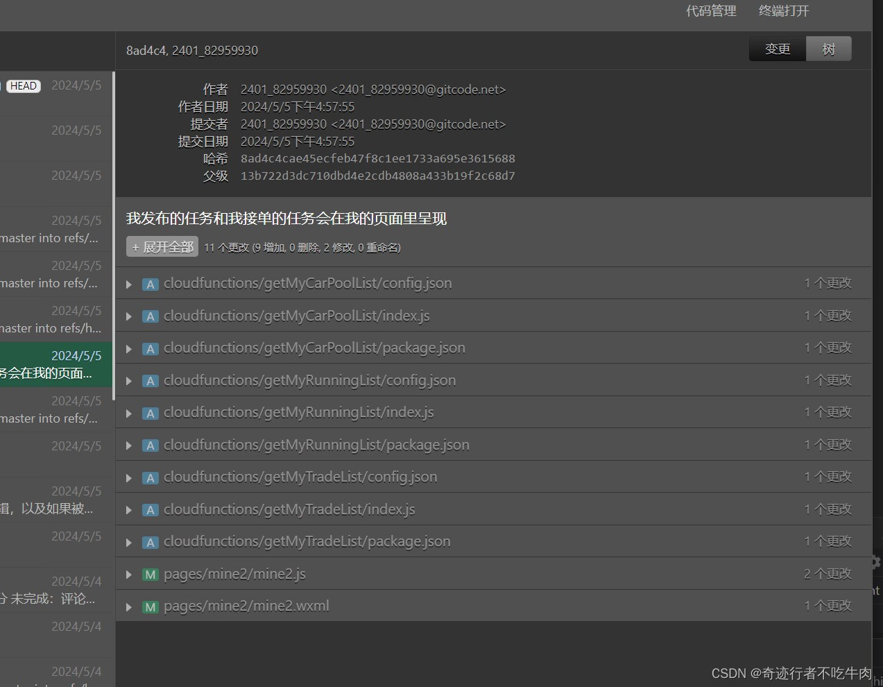 奇迹行者不吃牛肉——Alpha冲刺day2-CSDN社区