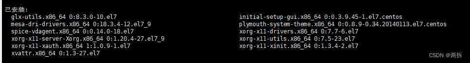 启动openoffice时报错：libXext.so.6: cannot open shared object file: No such file or directory-CSDN博客