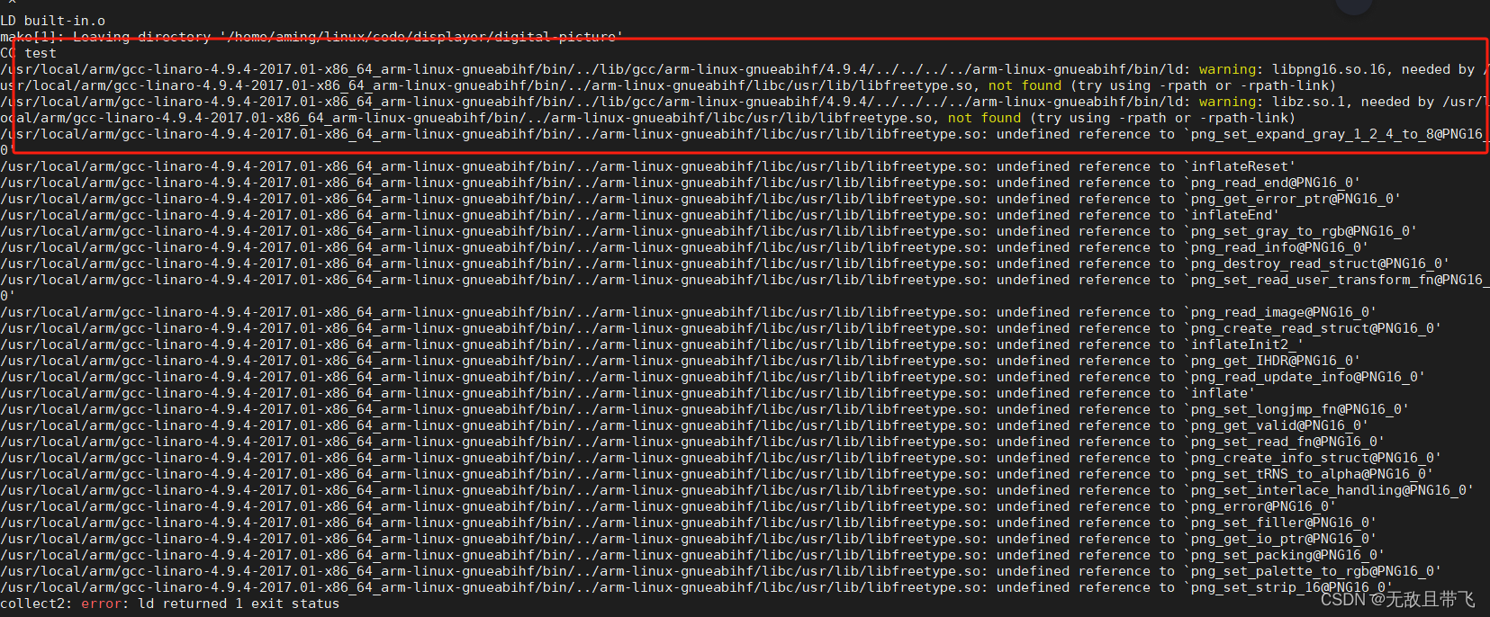 【已解决】Makefile—warning: libxxx.so* needed by libxxx.so* not found (try using -rpath or -rpath ...