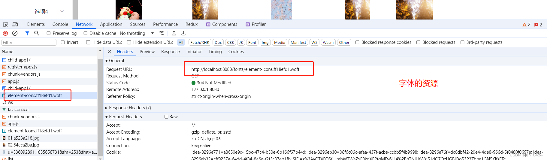 微前端 qiankun vue2 为主应用，接入 vue2、umi4、umi3、react 子项目问题总结_qiankun跨域问题怎么解决-CSDN博客