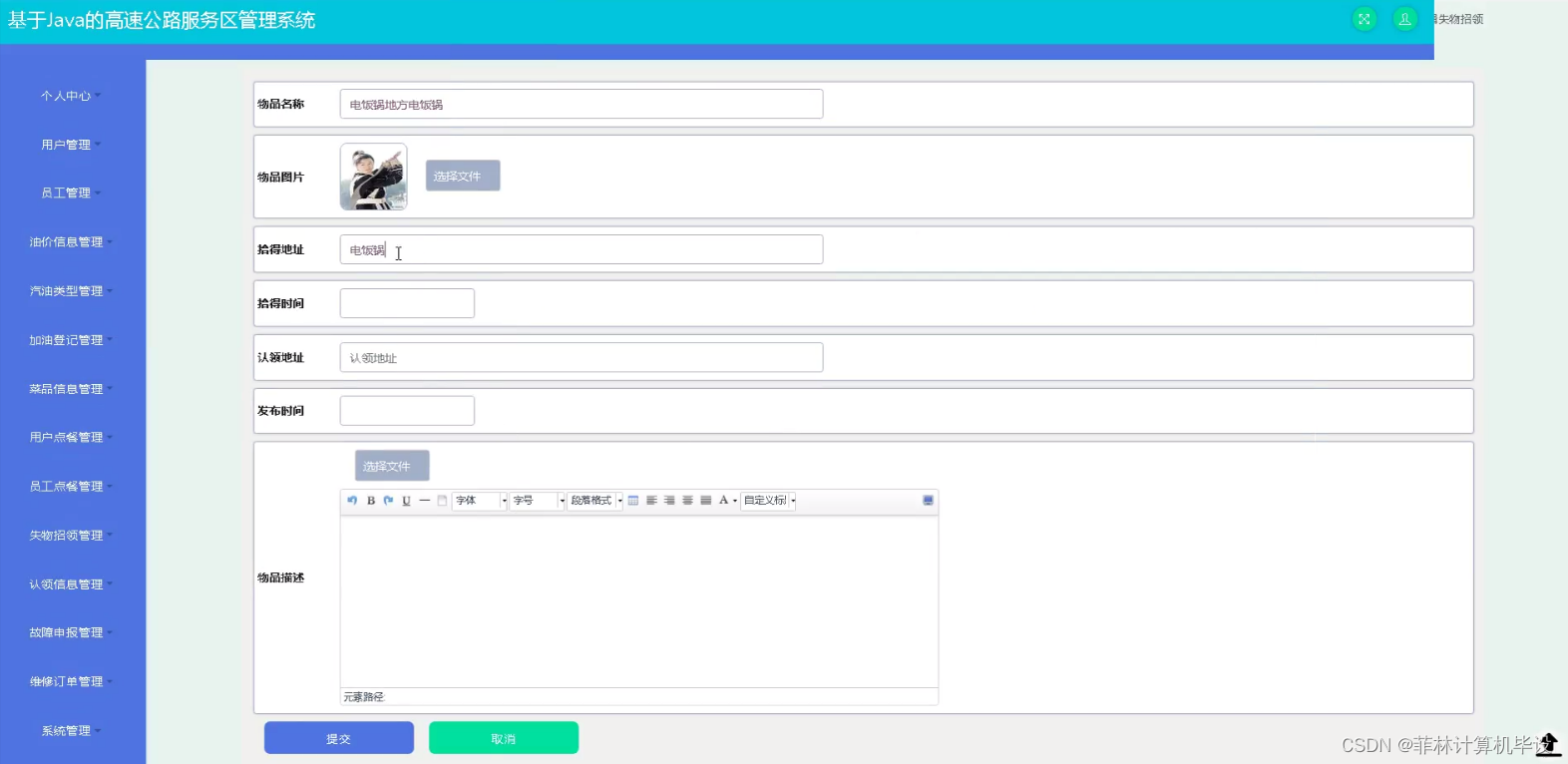 基于java的高速公路服务区管理系统jspjavaspringmvcmysqlmybatisjava开发高速公路项目经验 Csdn博客