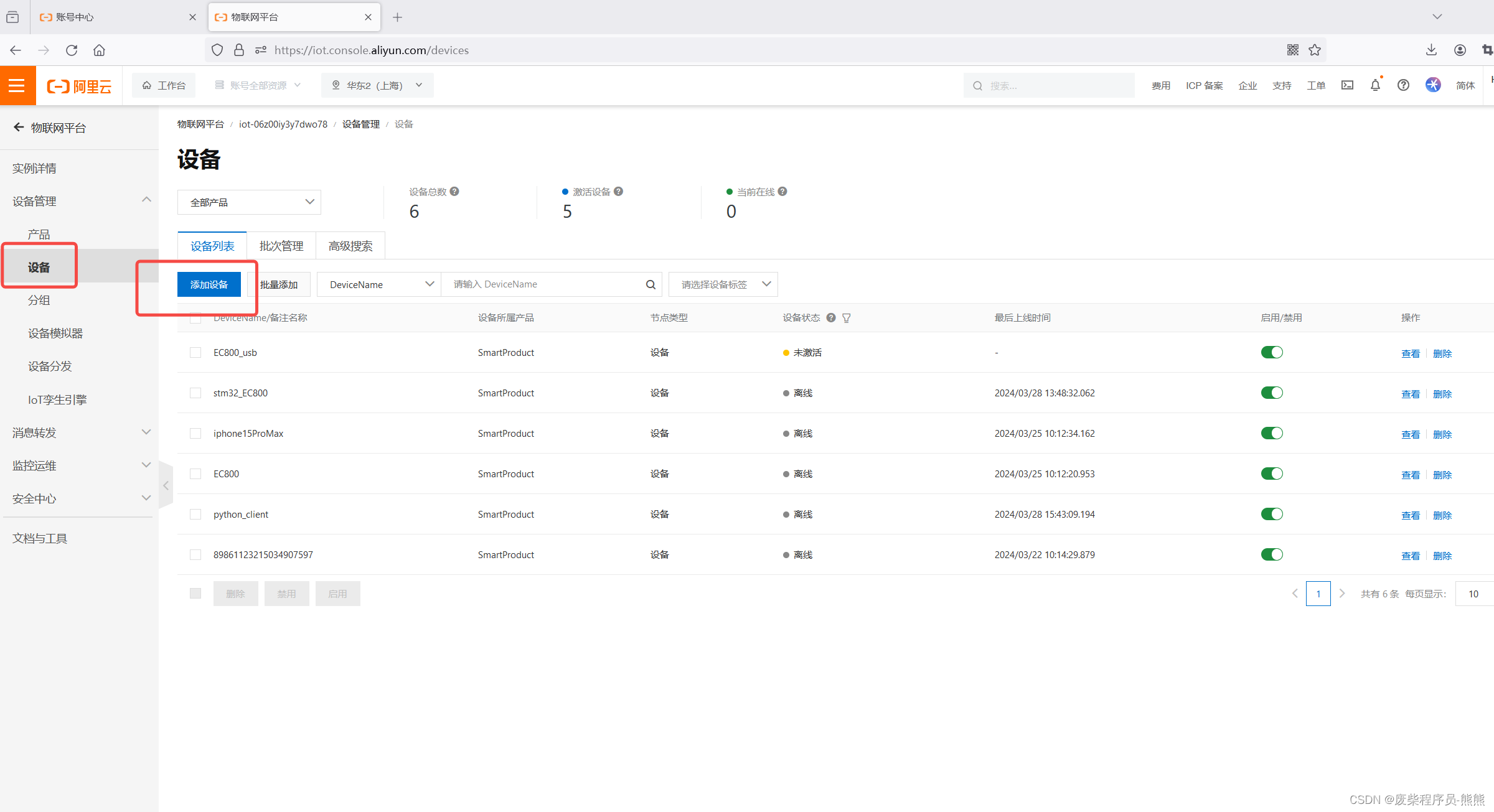 基于python的EC800物联网mqtt协议开发指南：从入门到实战（1）_ec800k开发-CSDN博客