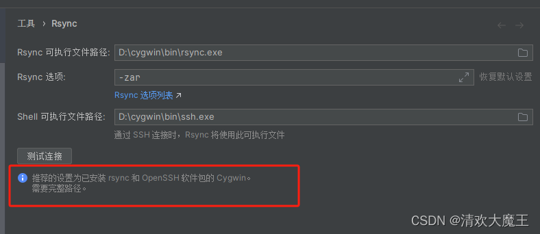【rsync错误】error in rsync protocol data stream (code 12) 究极解决方法_rsync error: error in rsync ...
