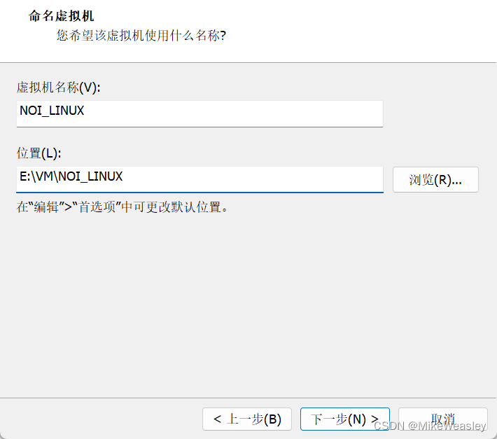 Windows下NOI Linux虚拟机安装指北-CSDN博客