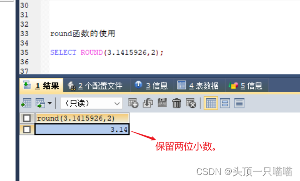 Mysql数据库基础：常见的数值函数，ceil函数的使用，floor函数的使用，mod函数的使用可以看作取余数，rand函数的使用，round函数的使用，mysql Ceil函数 Csdn博客 