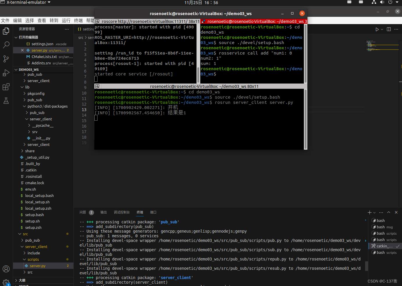 ROS学习第二章_rospy.logerr-CSDN博客