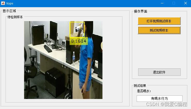 m基于Yolov2深度学习网络的人体喝水行为视频检测系统matlab仿真,带GUI界面_视频行为检测比如喝水-CSDN博客