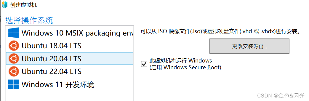 Hyper-V 增强会话模式之ubuntu系统_hyper-v ubuntu 增强会话-CSDN博客