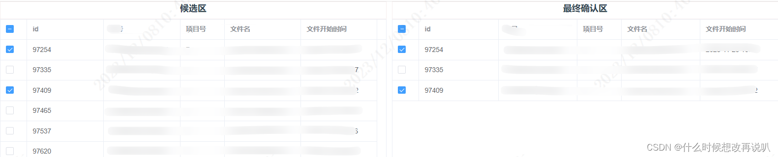 用两个 vue-element-table 实现类似穿梭框功能_vue 表格穿梭框-CSDN博客