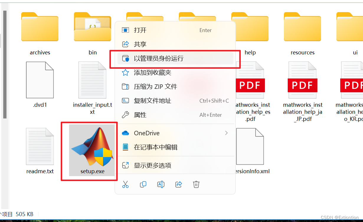 Matlab 2023b 的下载与安装教程_matlab2023b crack下载-CSDN博客