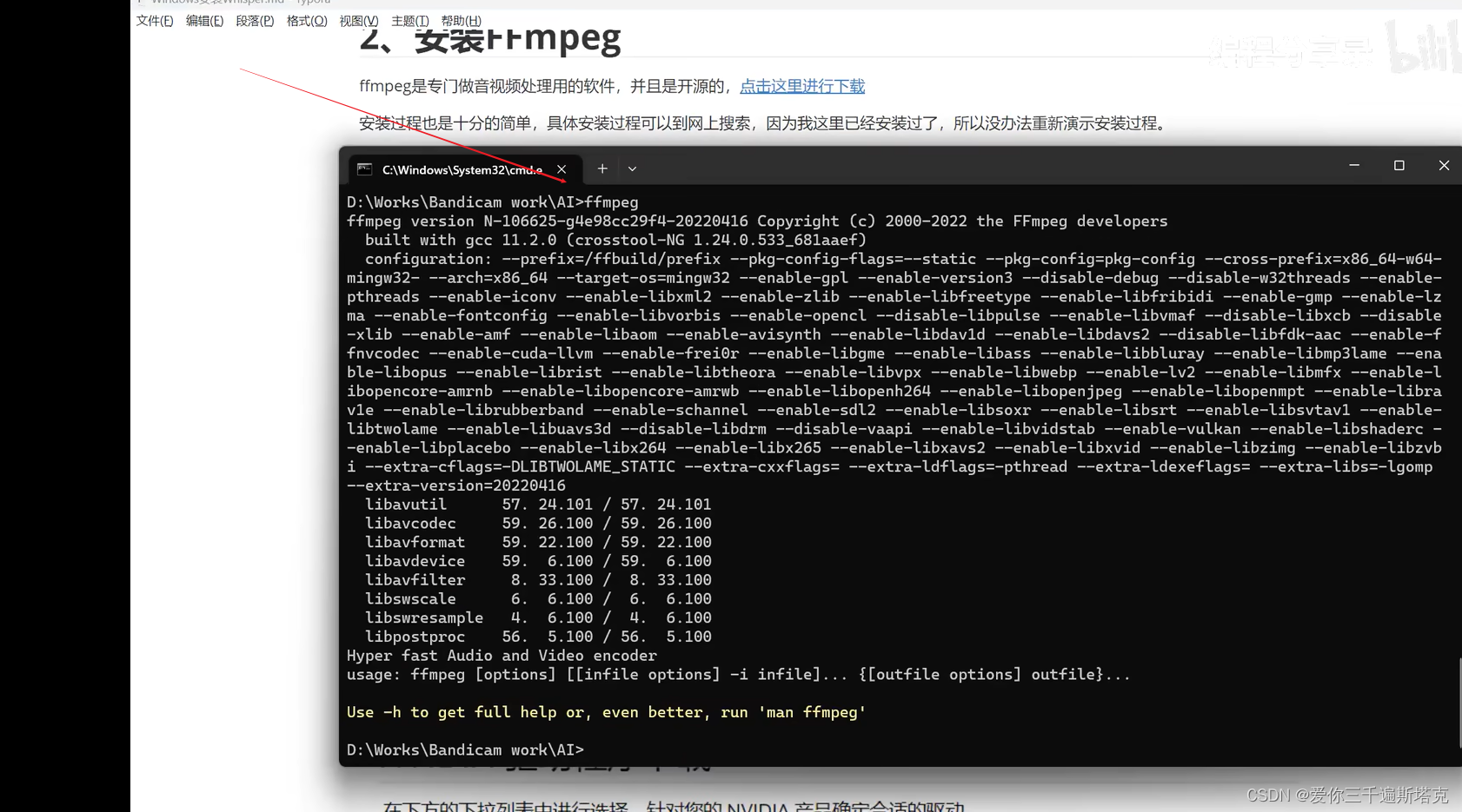 语音识别-免费开源的语音转文本软件Whisper的本地搭建详细教程,python版本是3.805，ffmpeg是专门处理音视频的，ffmpeg的下载链接，现在要求安装python和ffmpeg ...