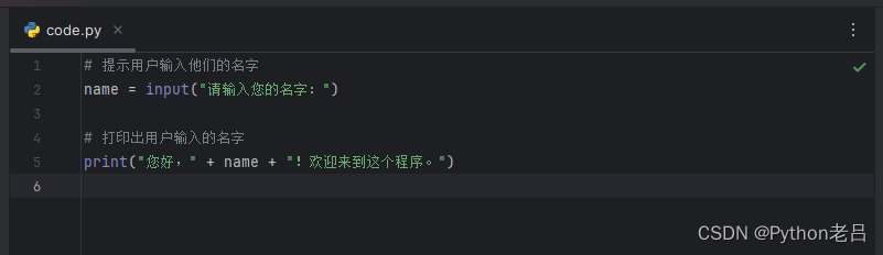 Python键盘交互 Input函数 实例演示 计算圆的面积 整数相加 判断年龄——《跟老吕学python编程》附录资料 Csdn博客