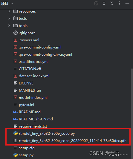 五、Windows下安装mmdetection_mmengine的安装-CSDN博客
