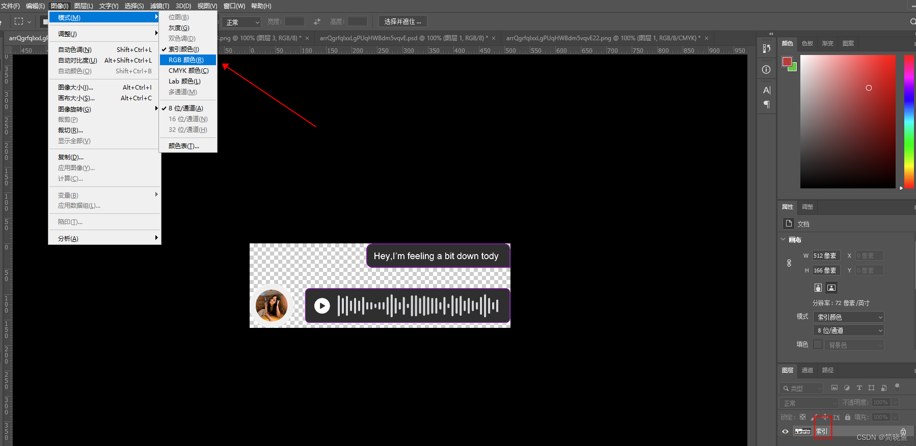ps 一些知识_figma图层合并-CSDN博客
