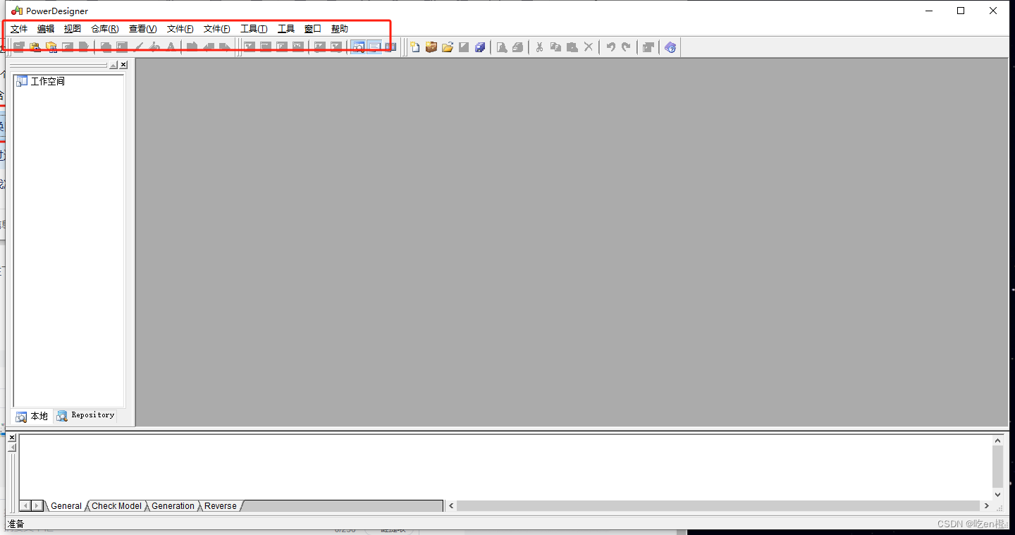 PowerDesigner下载安装教程-CSDN博客