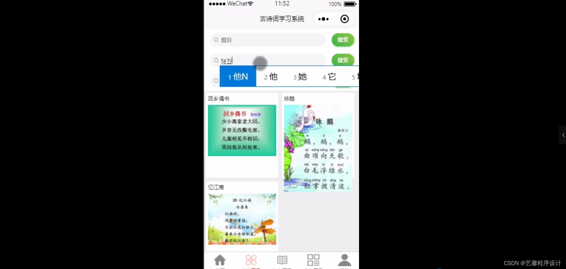Springbootjavaphpnodepython古诗词学习系统【计算机毕设】古诗词学习系统选题背景 Csdn博客 