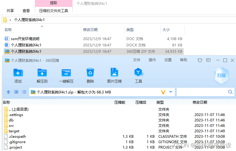 Java计算机毕业设计个人理财系统（附源码springboot开题论文部署）cnds个人理财系统java Csdn博客