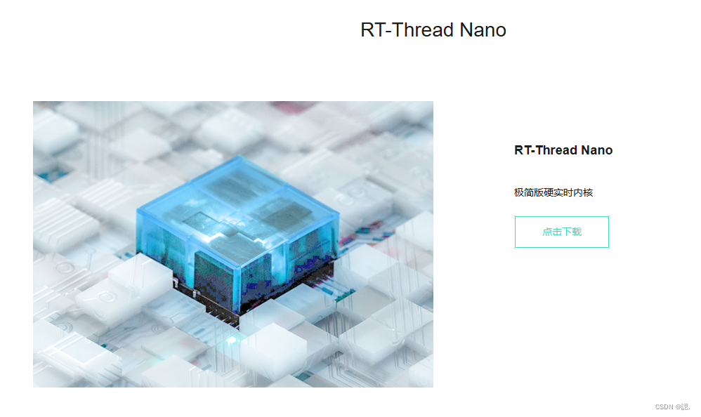 RT-thread、手把手教学RTOS移植stm32过程_rtthread移植 stm32教程-CSDN博客