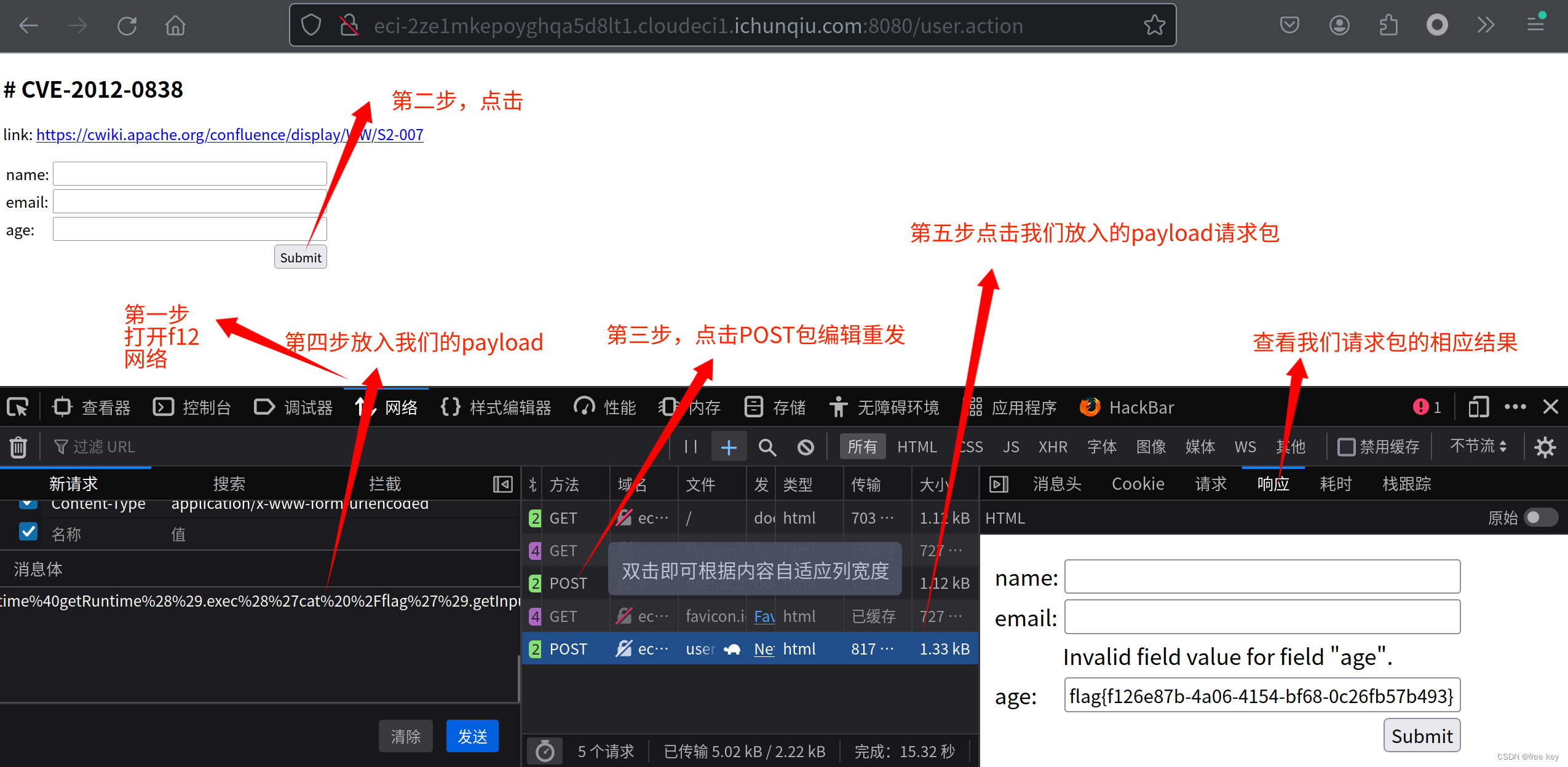 [漏洞复现]Apache Struts2/S2-007（CVE-2012-0838）_struts-s2-007 代码执行 (cve-2012-0838)复现-CSDN博客