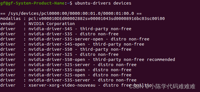Ubuntu安装驱动_ubunth nvidia 550-CSDN博客